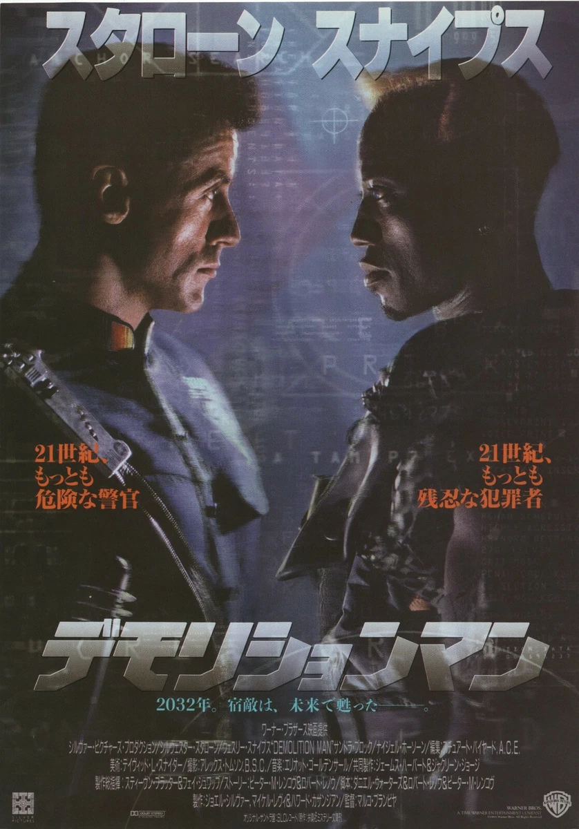 Demolition Man Poster