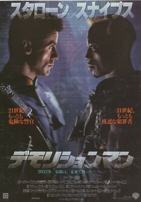Demolition Man 1993 Marco Brambilla Japanese Chirashi Flyer Movie ...