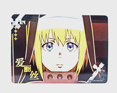Fire Force Iris Latom HN Kayou Holo Anime Collectible Trading Card | eBay