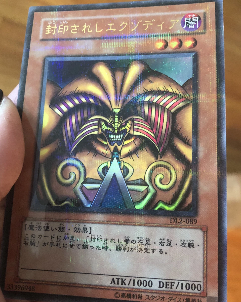 All Exodia Related Cards