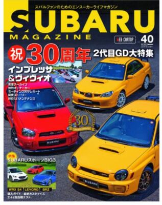 SUBARU MAGAZINE Vol.40 Japanese book BRZ STI Super GT c1 From Japan | eBay