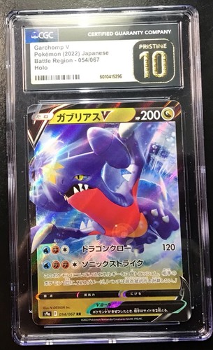 🔥Garchomp V #54/67 Japanese Pokémon Battle Region CGC 10 Pristine Holo ...
