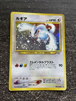 LUGIA HOLO - POKÉMON 249 NEO GENESIS JAPANESE | eBay