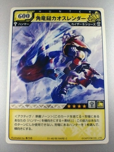 Monster Hunter " HUNTER CARD " 01-46/90 Rare-2 Hunting Card CAPCOM TCG ...