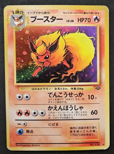 SWIRL Japanese Flareon No. 136 Jungle Holo Rare Pokémon TradingCardGame ...