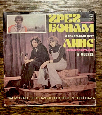 Greg Bonham Lips Moscow Show Record Soviet Lp USSR CCCP Melodiya Rare ...