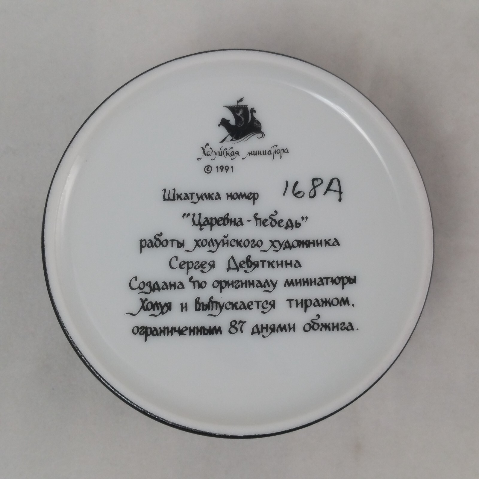 Vintage Russian Porcelain Music Box The Swan Princess 1991 Ardleigh ...