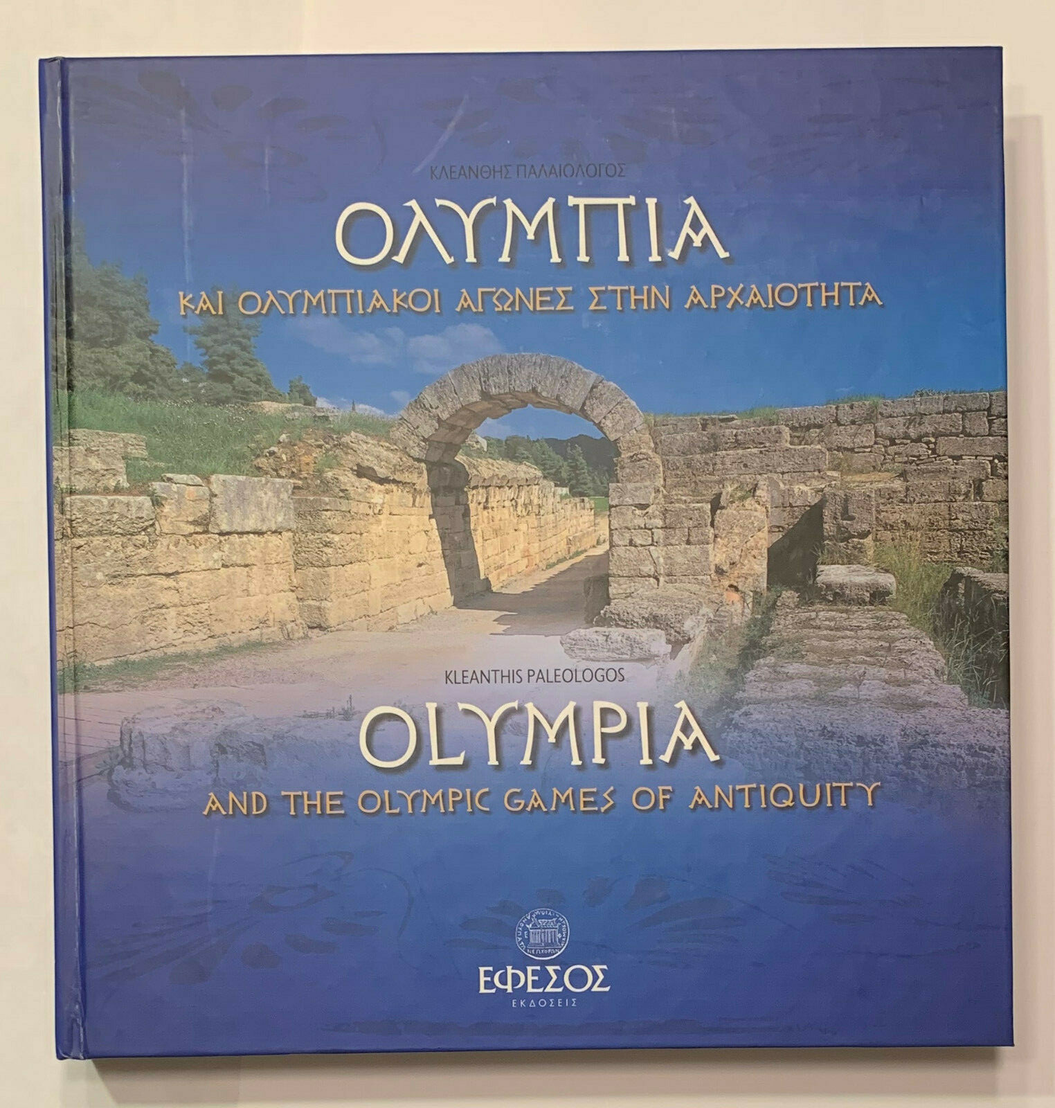 Olympia and The Olympic Games of Antiquity by Kleanthis Paleologos for ...