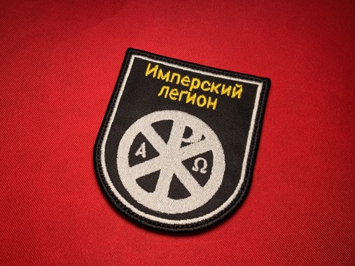Russian Imperial Movement (RIM) Patch (Имперский Легион) | eBay