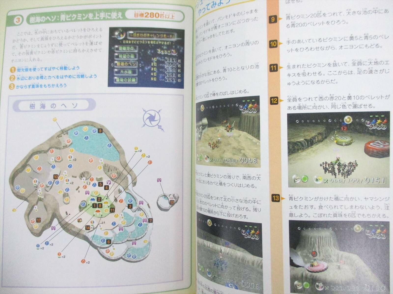PIKMIN Olimar no Wakusei Kansatsuki Guide Gamecube Book 2001 EB95 ...