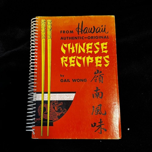 1966 Gail Wong's Authentic Chinese Recipes from Hawaii Asian Hawaiian ...