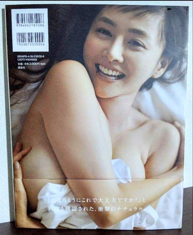 Sugihara Anri Photobook 30 Vole De Kyaa Kodansha Autographié | eBay