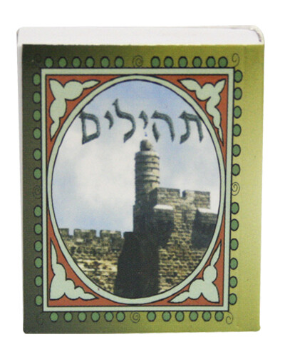 Mini Tehilim Tehillim Psalms David Tower Book From Jerusalem with a ...