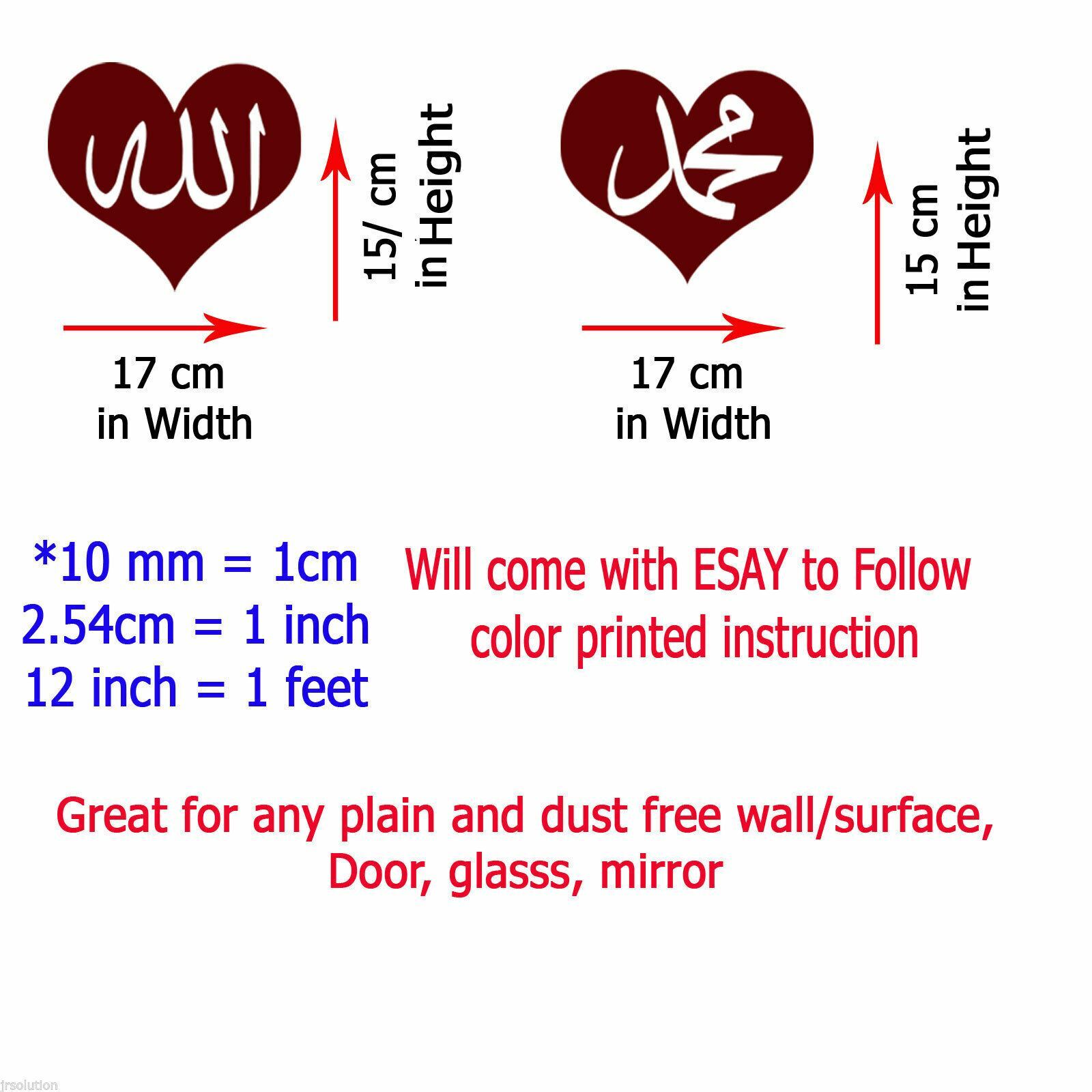 Door sticker, Allah Name Islamic home décor Muhammad (PBUH) Islamic ...