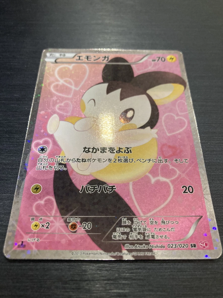 Shiny Emolga Card