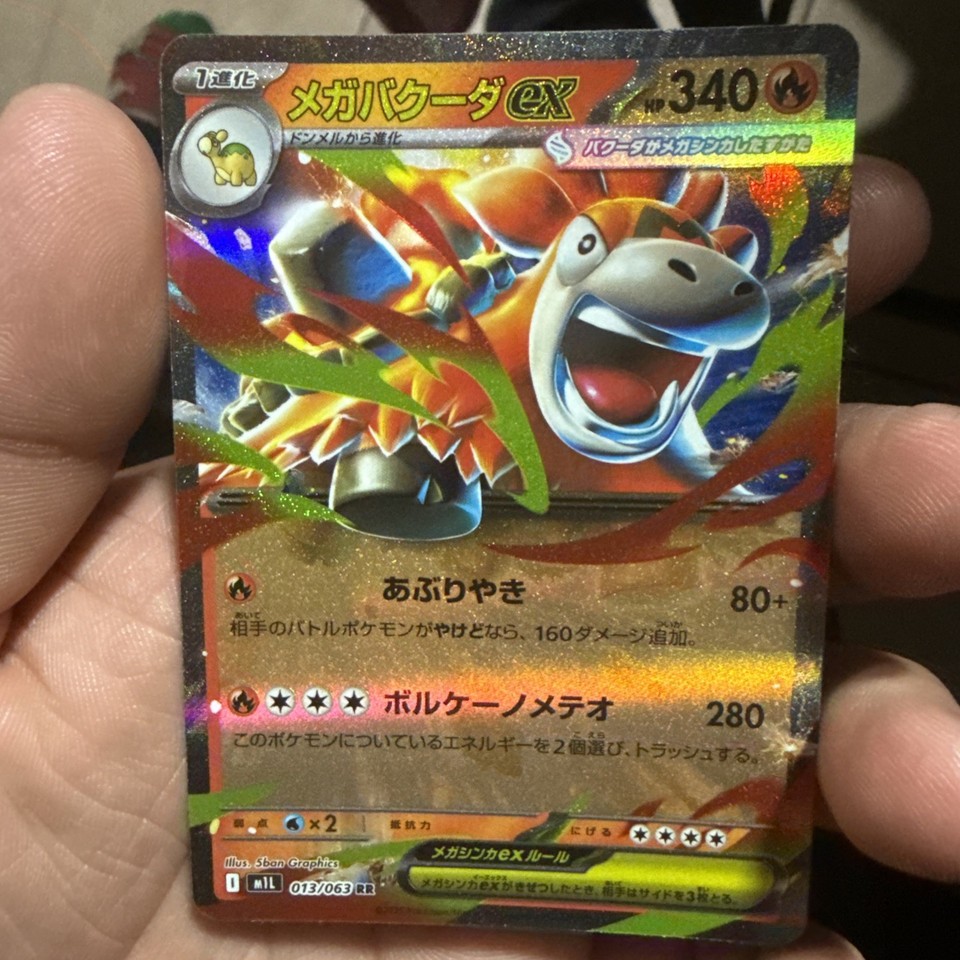 Mega Camerupt Ex 022/132 Mega Evolutions Pokemon TCG NM | eBay