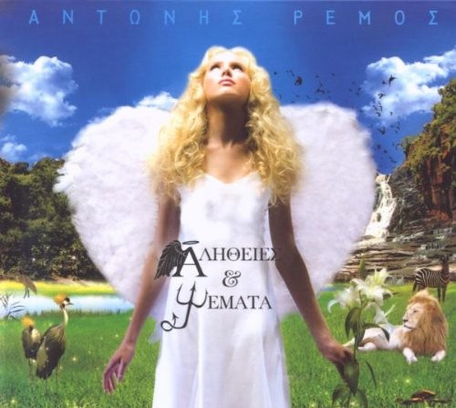 Antonis Remos Alitheies Kai Psemata (CD) 886974145523 | eBay