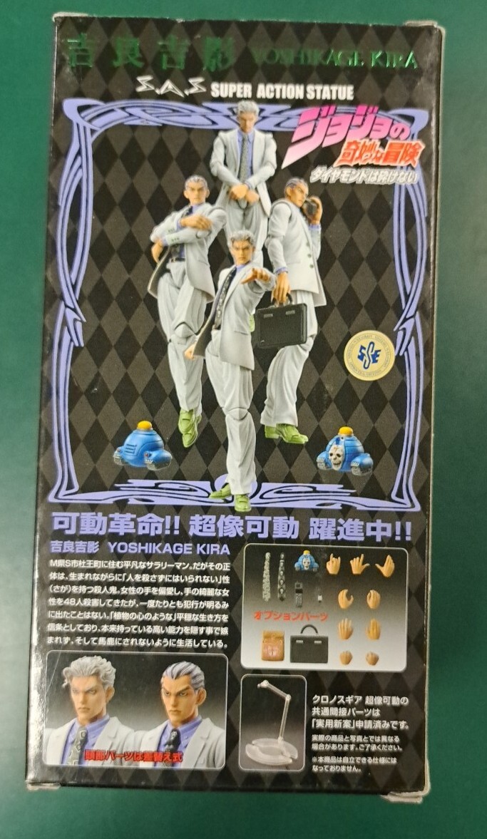 JoJo's Bizarre Adventure Super Action Statue Kira Yoshikage Figure ...