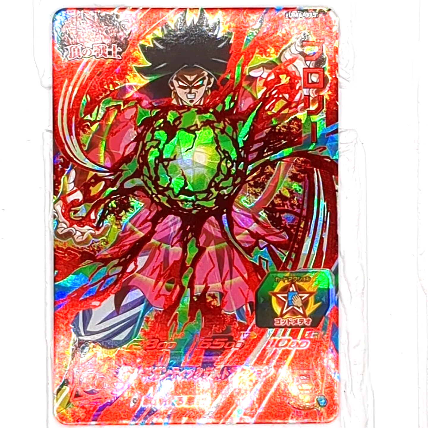 UM4-075 Broly Super Dragon Ball Heroes Trading Card UR Ultimate Rare NM ...