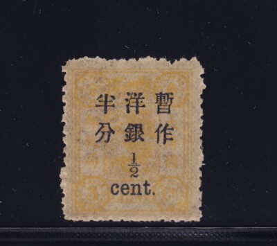 China Scott # 56 VF original gum with nice color cv $ 500 ! see pic ...