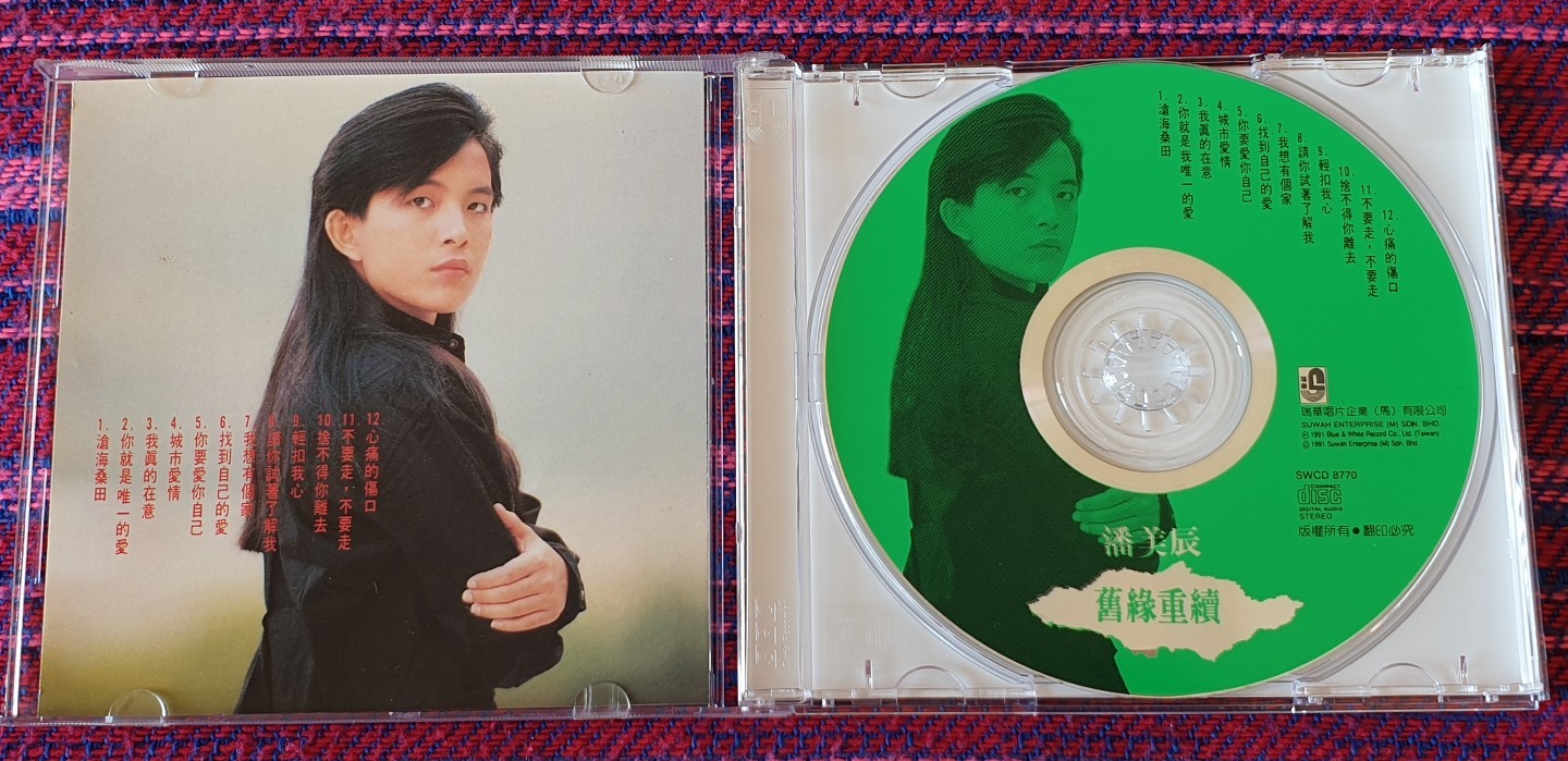 Pan Mei Chen ( 潘美辰 ) ~ Lot Of 7 Cds ( Malaysia Press ) Cd | eBay