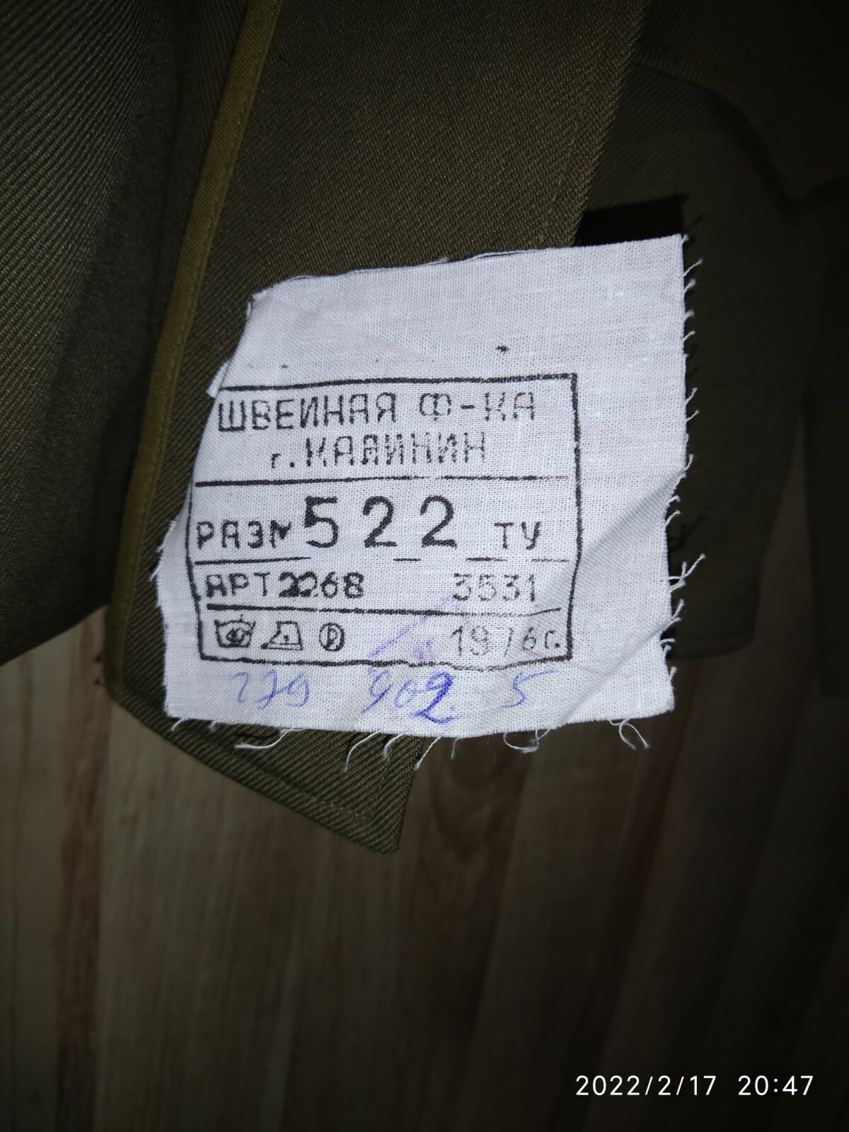 New! Jacket from the military suit of the USSR 1976 Gift Badge | eBay