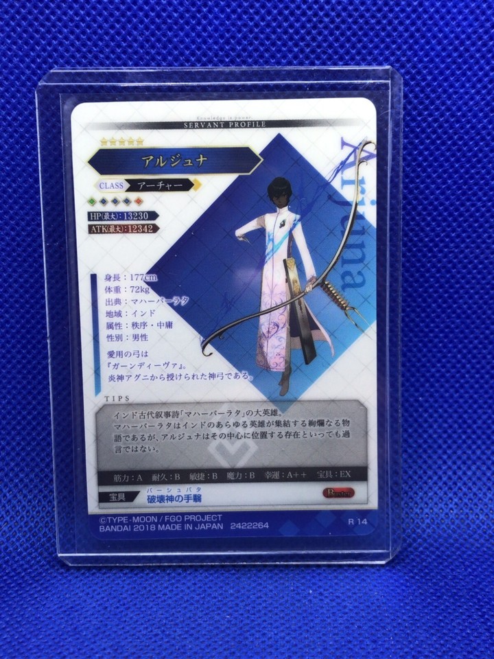 Arjuna Fate Grand Order Wafer Card Type-moon BANDAI Japanese Anime | eBay