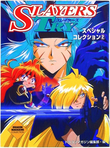Slayers Try Special Collection Book vol.2 JAPAN Anime book 1997 jp | eBay