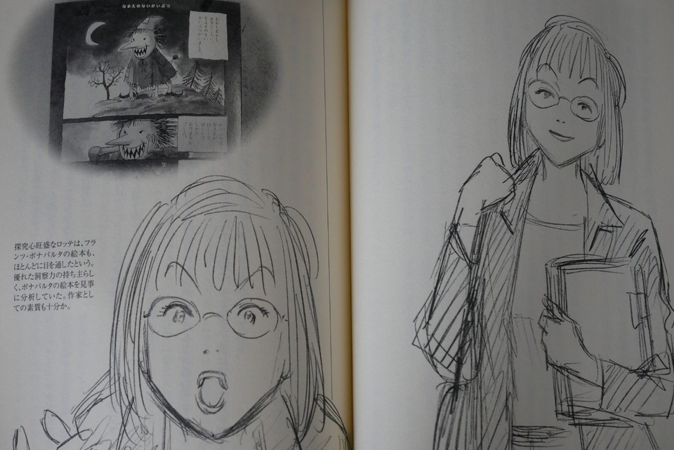 JAPAN Naoki Urasawa: Monster Another Monster The investigative report ...