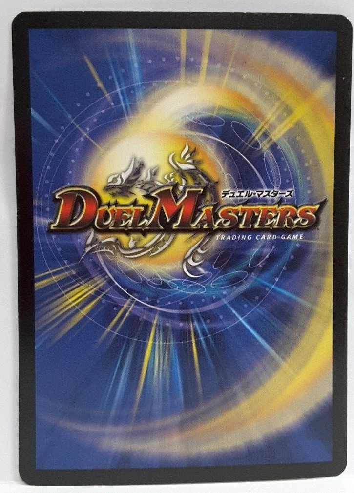 Duel-Master Metalwing Skyterror 42a/55 | eBay