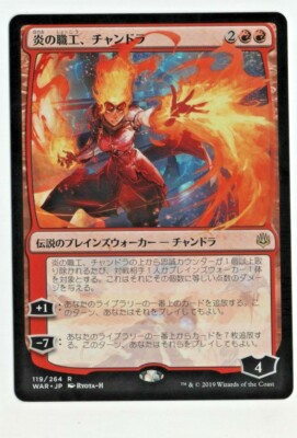 Chandra, Fire Artisan Japanese War of the Spark Alternate Anime MTG NM ...