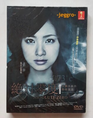 Japanese Drama DVD Absolute Zero (2010) Zettai Reido ENG SUB All Region ...