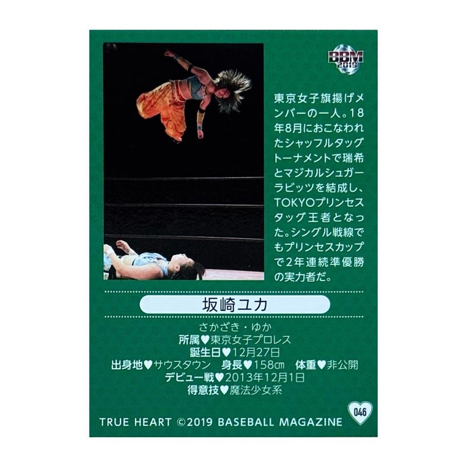 Yuka Sakazaki TJPW Pro Wrestling Card 2019 True Heart Used | eBay