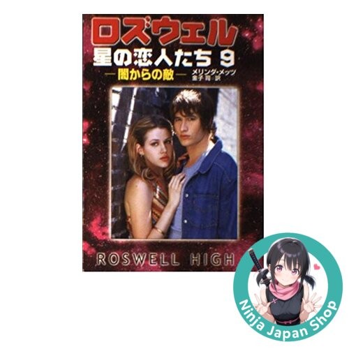 Roswell High Melinda Metz 9 Japanese Book USED | eBay
