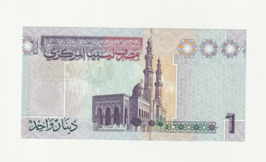 Libya 1 Dinar 2009 Banknote High Grade Muammar Gaddafi Last Issue pick ...