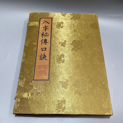 Antique Chinese Divination Books Thread-Bound -Ba Zi Mi Chuan Kou Jue ...