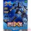 [Mini Force] X PENTABOT 2021 PENTATRON 5-Robots Full set | eBay