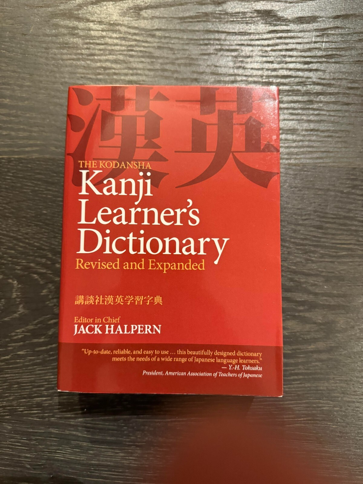 Kodansha Kanji Learner's Dictionary - Revised and Expanded 9781568364070 | eBay