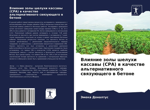 Vliqnie Zoly Sheluhi Kassawy (Cpa) W Kachestwe Al'ternatiwnogo ...