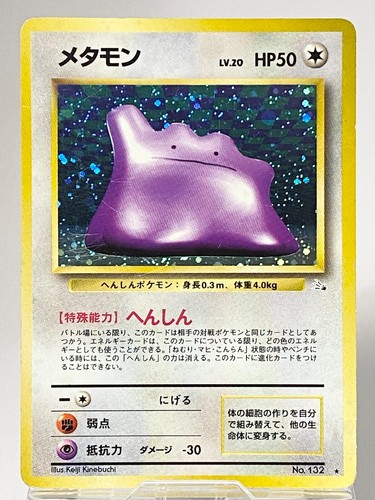 Ditto No.132 Fossil 1997 Japanese Pokemon Card Holo Old Buck Nintendo ...