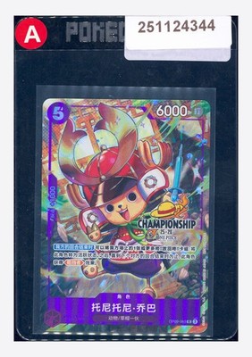 One Piece Tony Tony Chopper UC Promo 2025 OP09-068 Championship 25-26 ...