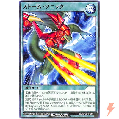 Storm Sonic - Common RD/KP06-JP044 Fierce Thunder Storm!! - YuGiOh Rush Duel | eBay