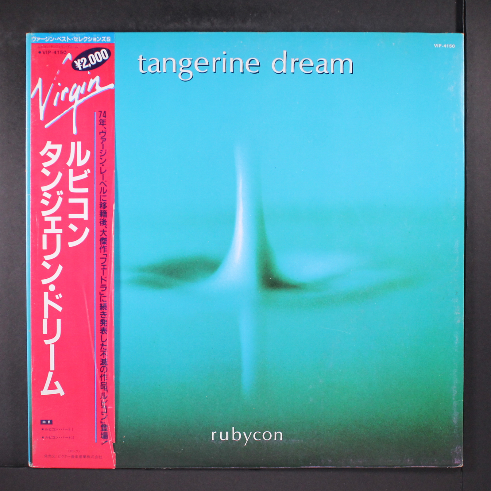 TANGERINE DREAM: rubycon VIRGIN 12" LP 33 RPM Japan | eBay