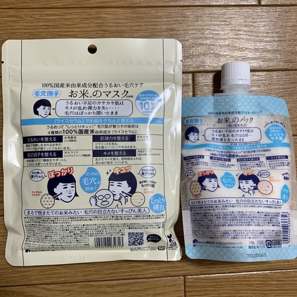 Ishizawa Lab Keana Rice Face Mask x Keana Rice Wash Off Face Pack ...