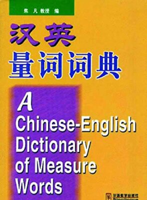 A Chinese-English Dictionary of Measure Words by Fan, Jiao Paperback ...
