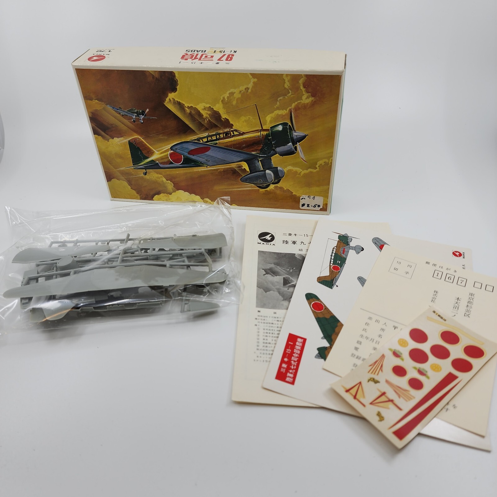 NOS MANIA MITSUBISHI KI-15-1 BABS 1:72 SCALE MODEL KIT #3 | eBay