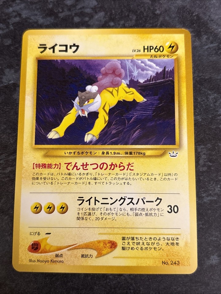 Pokemon Suicune, Raikou, Entei Japanese Neo Premium File 3 Non Holo ...