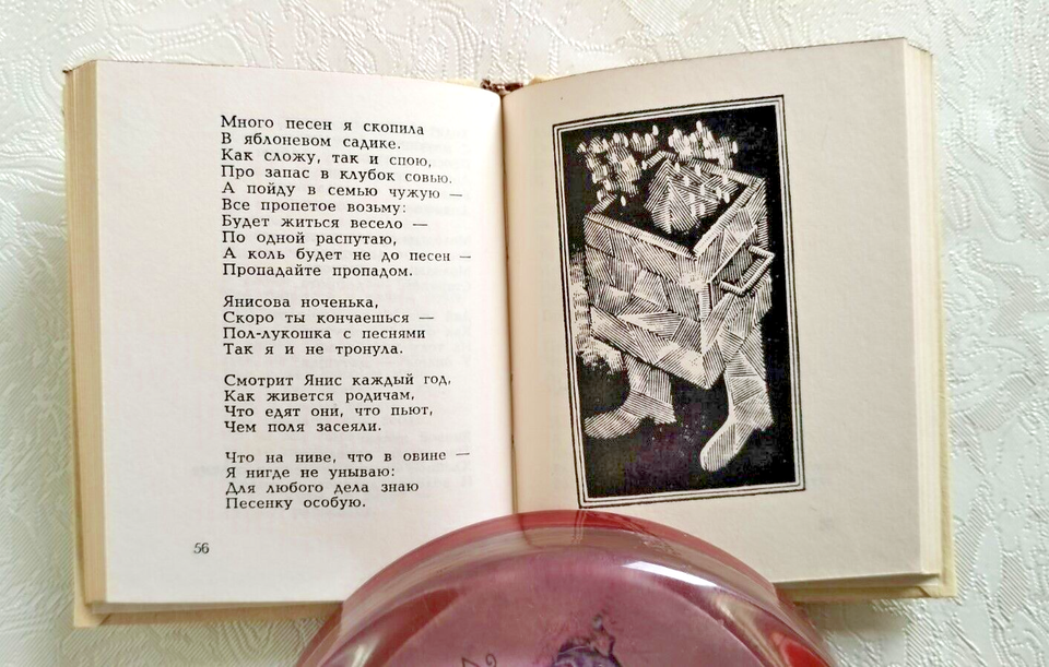 3 Mini Book poetry in Latvian Russian English Folk Songs Janis Peters K ...