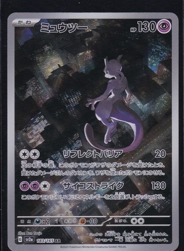 MEWTWO 183/165 AR SV2A POKEMON 151 ART RARE JAPANESE POKEMON CARD | eBay