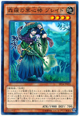 EP14-JP021 - Yugioh - Japanese - Sylvan Bladefender - Common | eBay